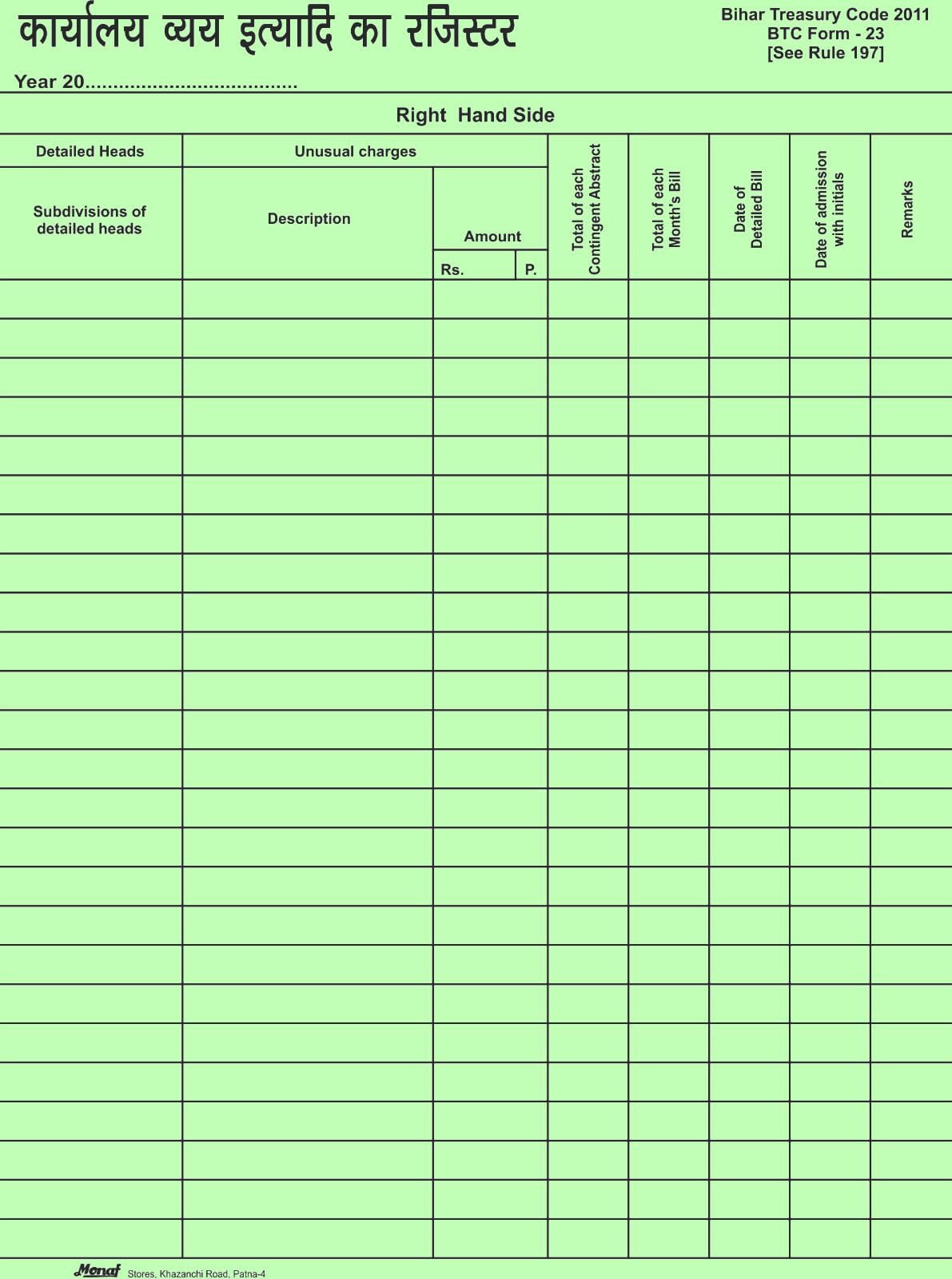 Contingency Register- कार्यालय व्यय इत्यादि का रजिस्टर - 4 Q - Monaf Stores