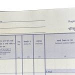 File Movement Register/संचिका गति पंजी - 4 Q - Monaf Stores