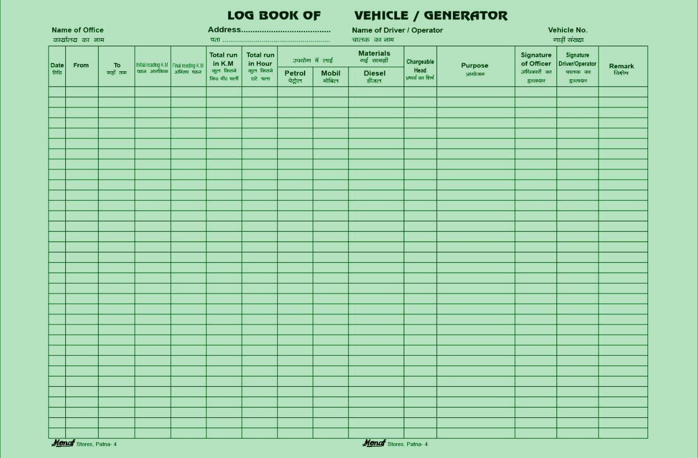 Log Book Register for Vehicles and Generators - 72 Pages - Monaf Stores