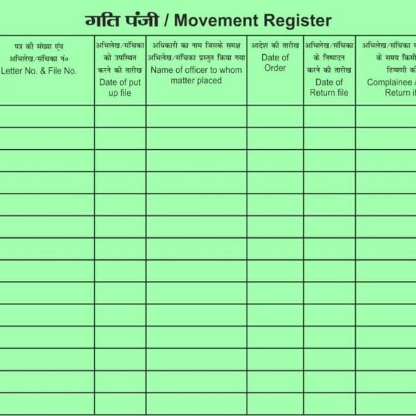 File Movement Register/संचिका गति पंजी - 4 Q - Monaf Stores