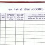 Letter Despatch Register - 2 Quire - Monaf Stores