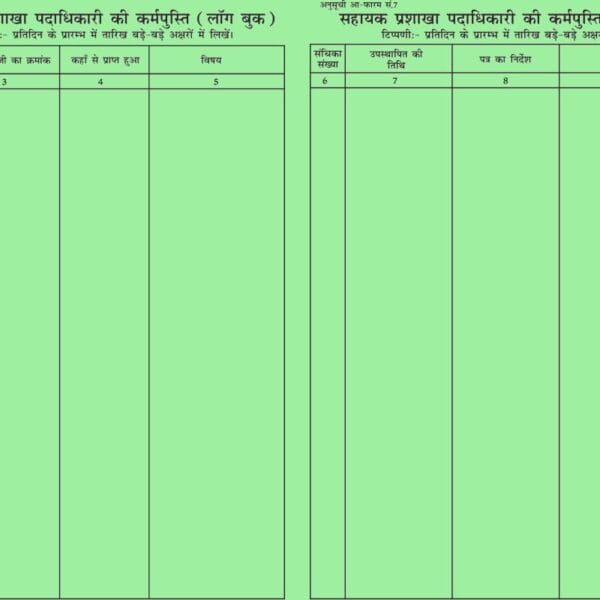 File Movement Register/संचिका गति पंजी - 4 Q - Monaf Stores