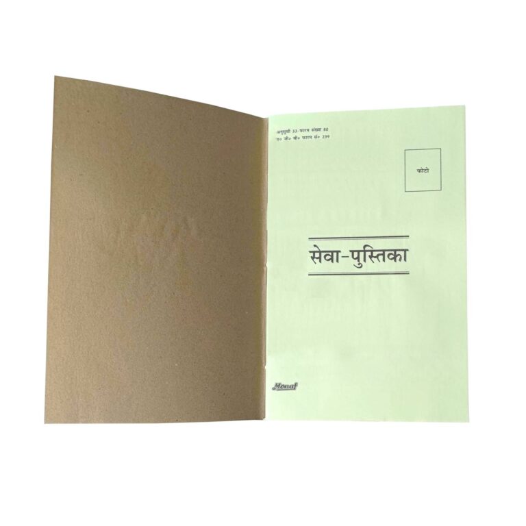 Monaf Service Book Softbound - Monaf Stores